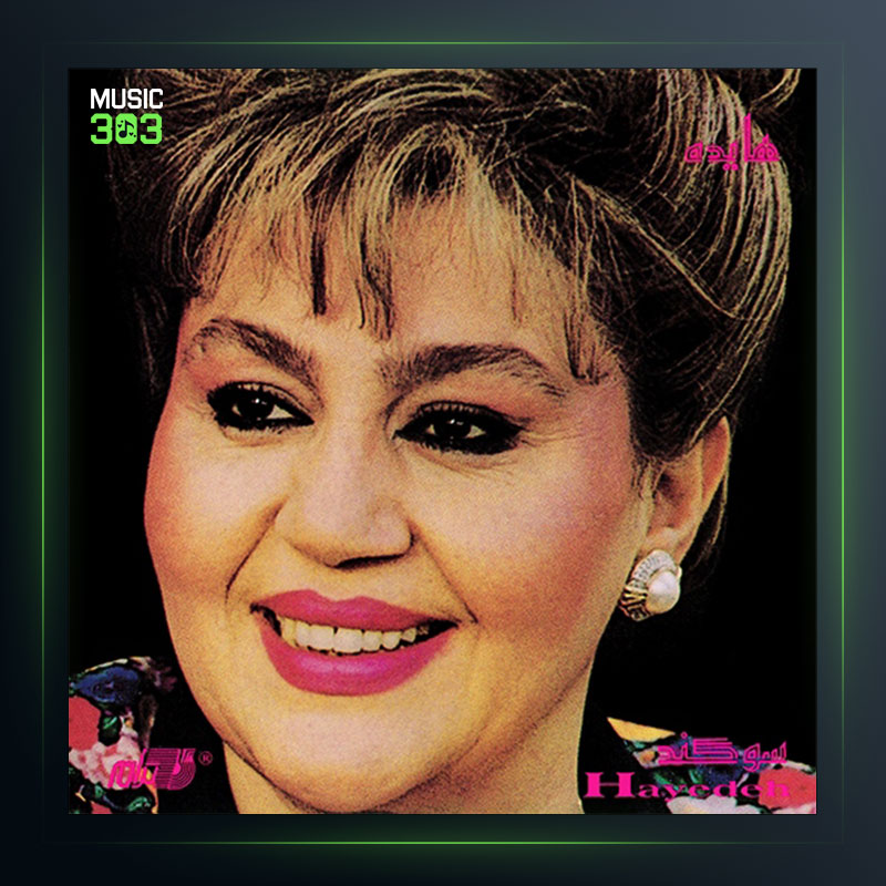 دانلود آهنگ راوی از هایده
