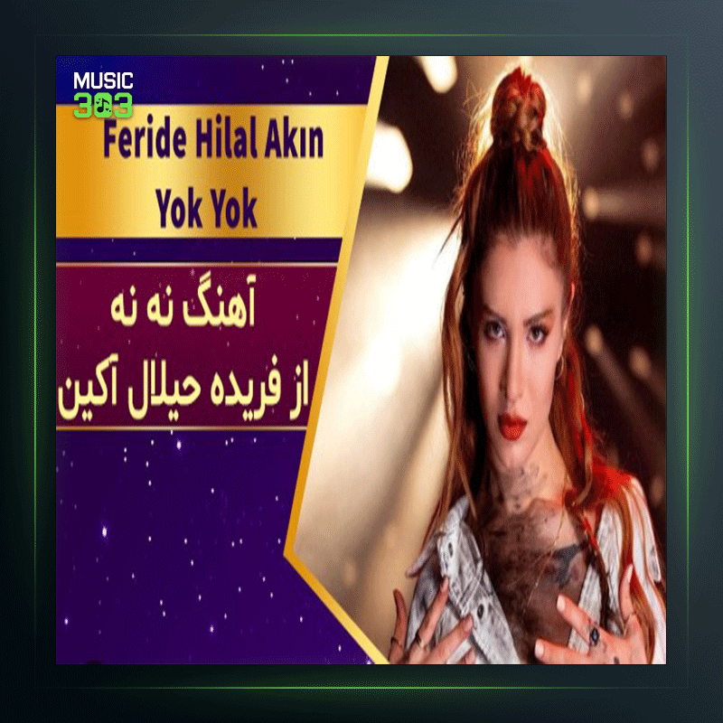 دانلود آهنگ Yok Yok 2 از فریده هیلال آکین + متن کامل موزیک